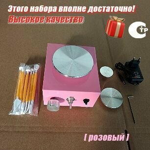 Гончарный круг