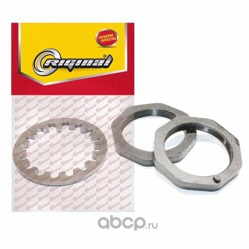 Гайка подшипников задней ступицы компл (наруж. внутр, шайба замочная) Г-53,3307,3 Riginal RG532401054