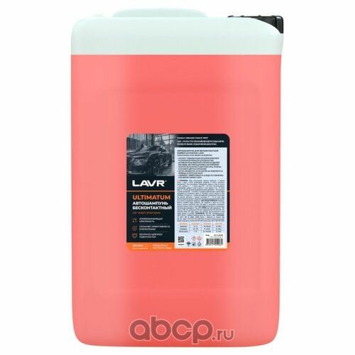 Автошампуни LAVR Lavr LN2328