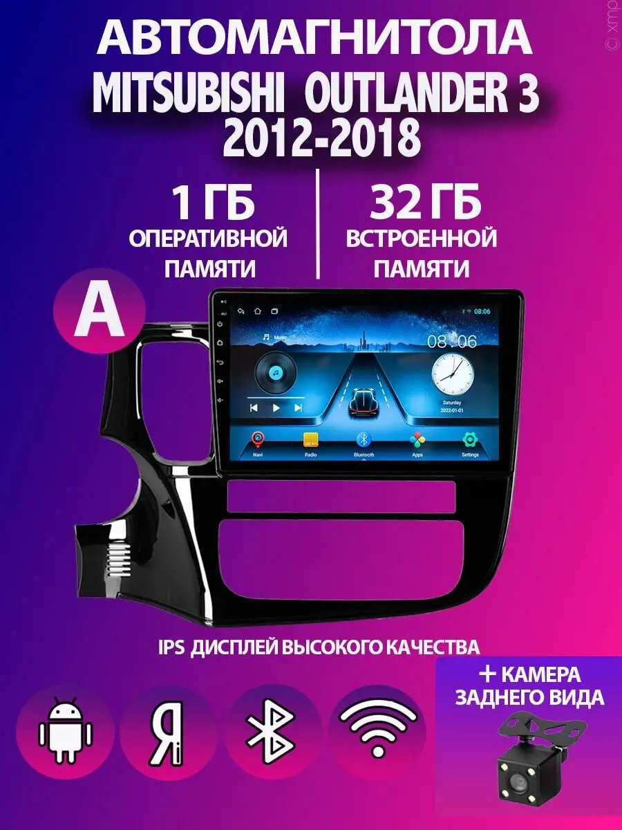 Магнитола для Mitsubishi Outlander 3 2012-2018 1+32Gb, Bluetooth, FM/AM, GPS