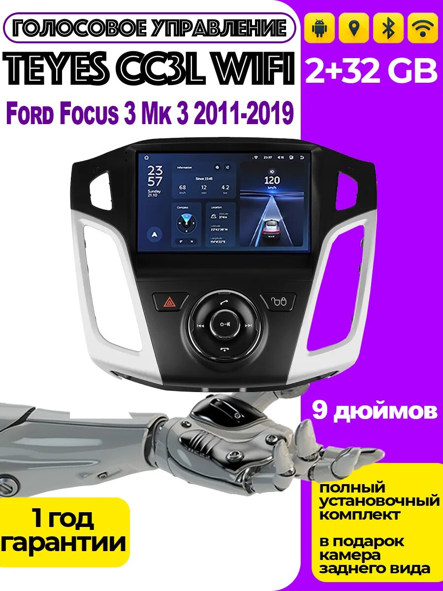 Магнитола CC3L WIFI Ford Focus 3 Mk 3 2011-2019 2/32
