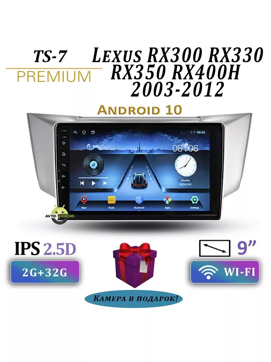 Автомагнитола TS7 Lexus RX300 RX330 RX400H 03-12 2/32Gb, Bluetooth, FM/AM, GPS