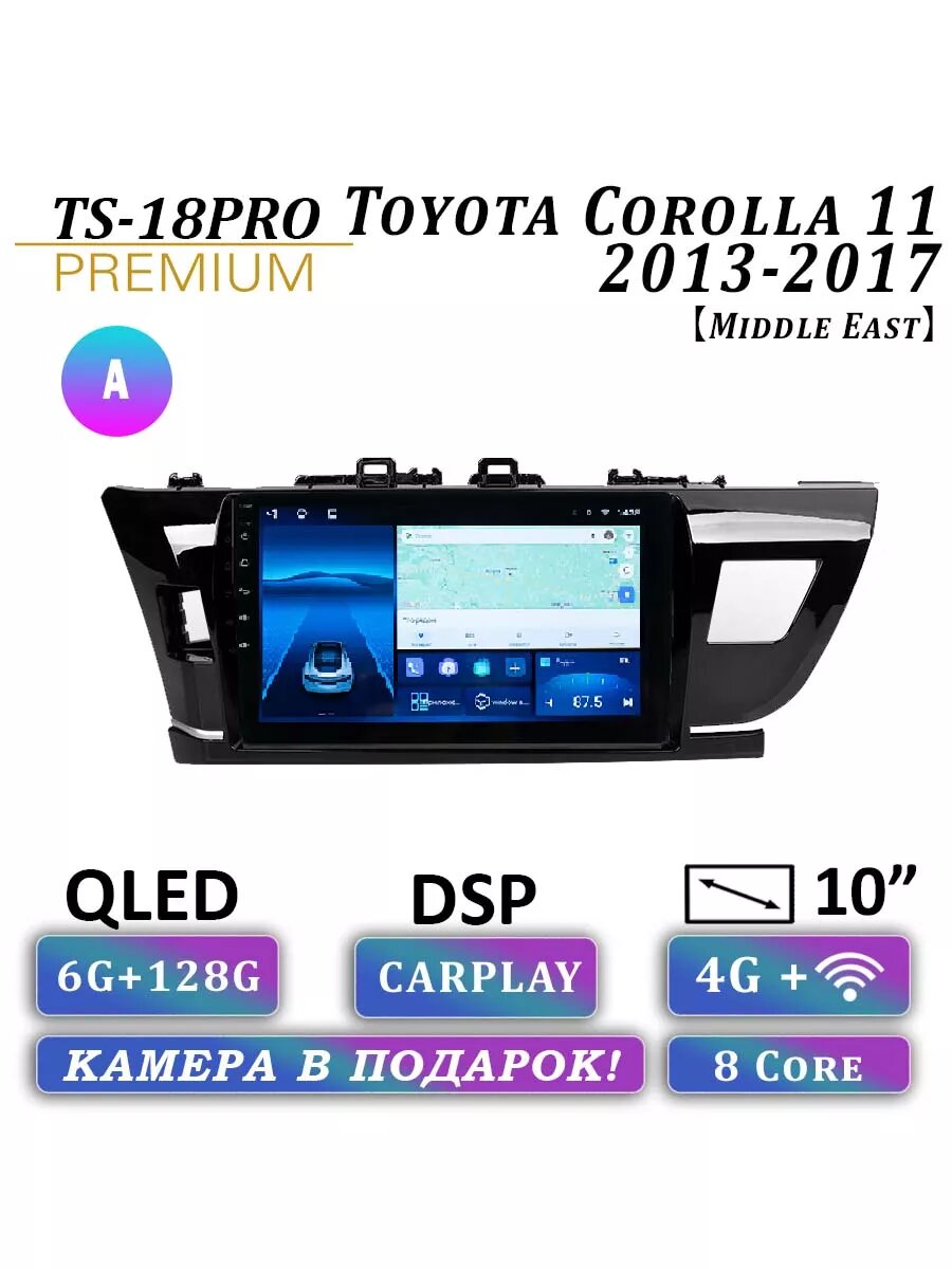 Магнитола TS18 Toyota Corolla 11 6/128GB