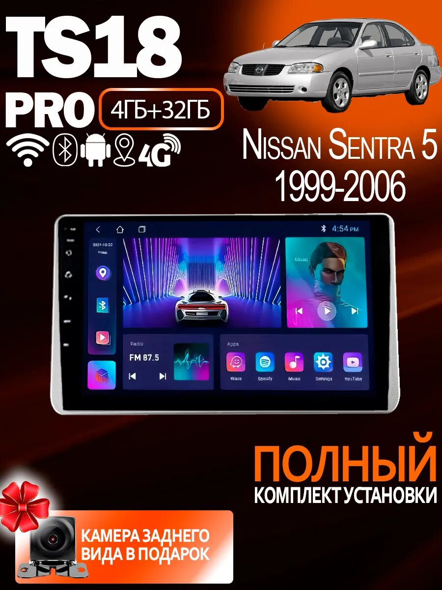 Магнитола TS18 PRO Nissan Sentra 5 1999-2006 4+32Gb, Bluetooth, FM/AM, GPS