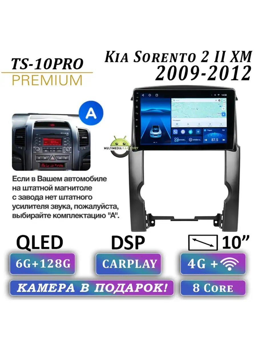 Магнитола TS-10PRO Kia Sorento 2 II XM 2009-2012 6+128 Gb, Bluetooth, FM/AM, GPS
