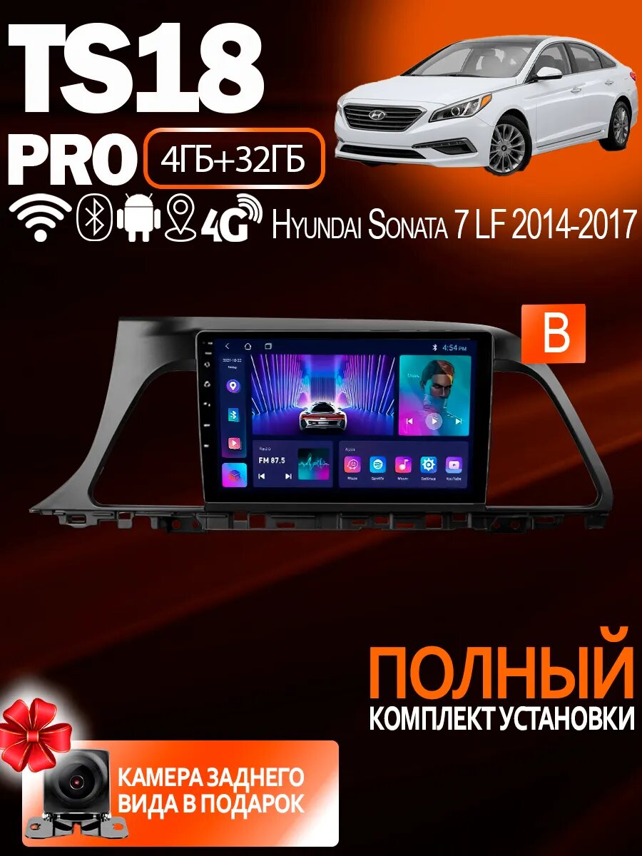 Магнитола TS18 PRO Hyundai Sonata 7 LF 2014-2017 4+32Gb, Bluetooth, FM/AM, GPS