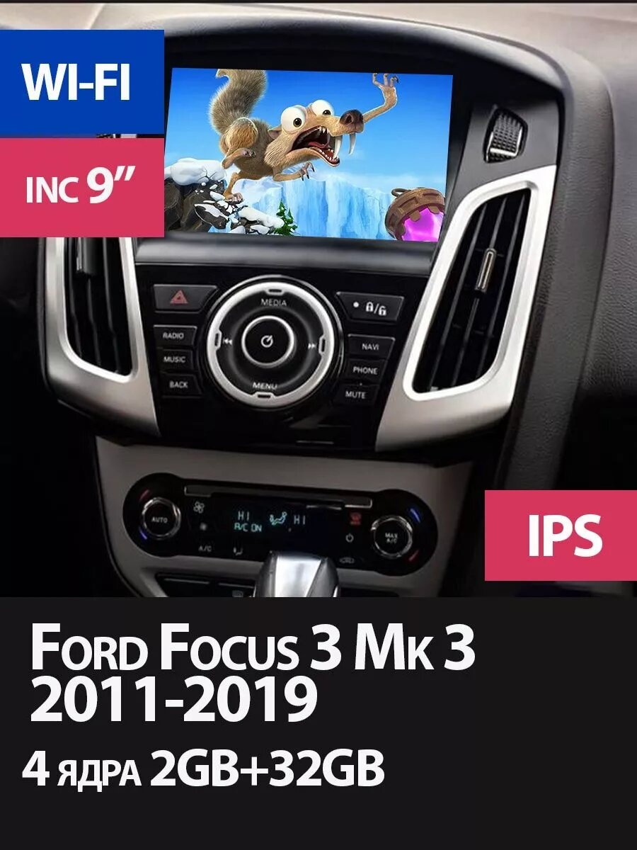 Магнитола для Ford Focus 3 11-19 2/32Gb, Bluetooth, FM/AM, GPS