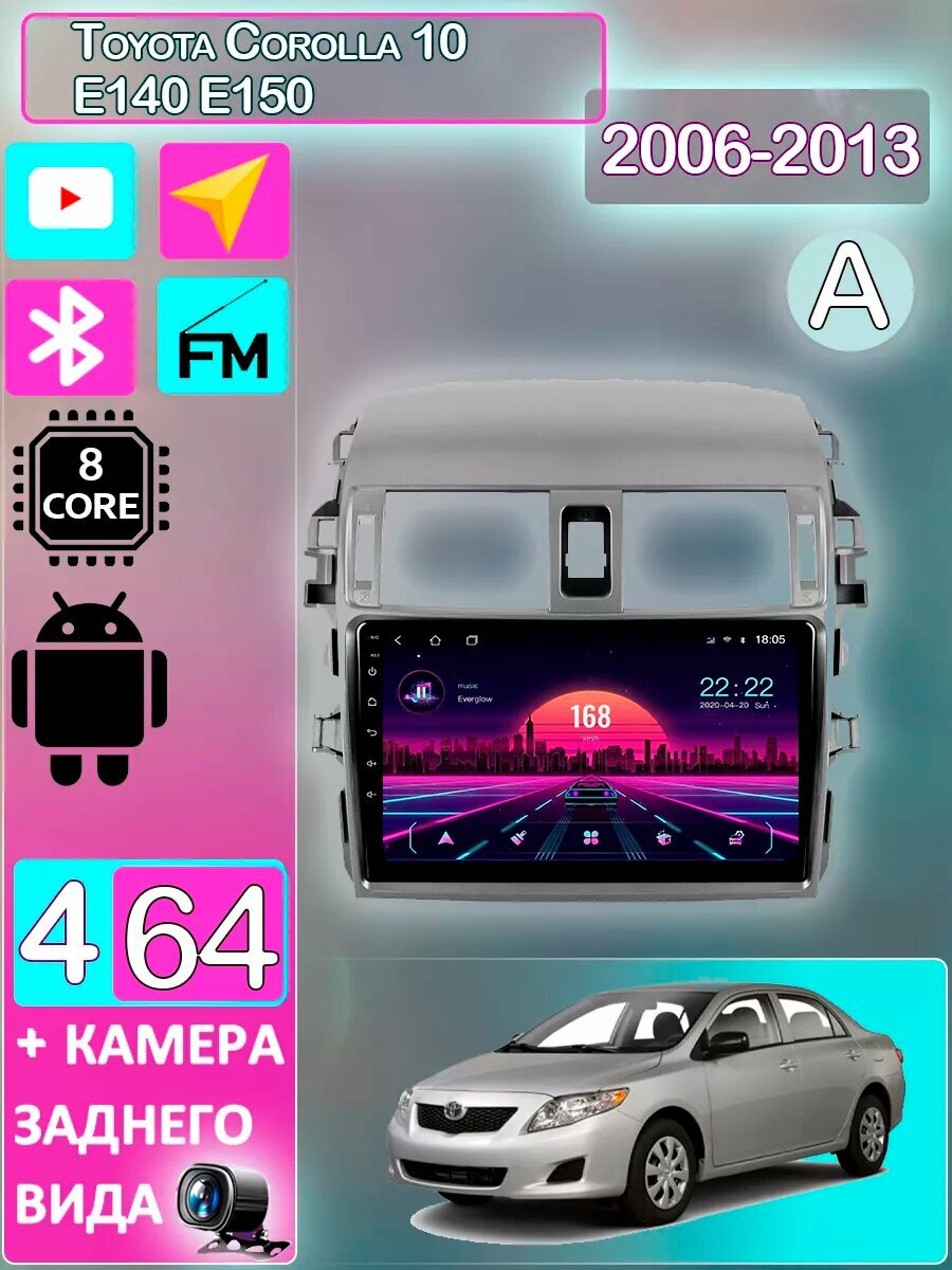 Магнитола TS18 Toyota Corolla 10 E140 E150 2006-2013 4/64Gb, Bluetooth, FM/AM, GPS