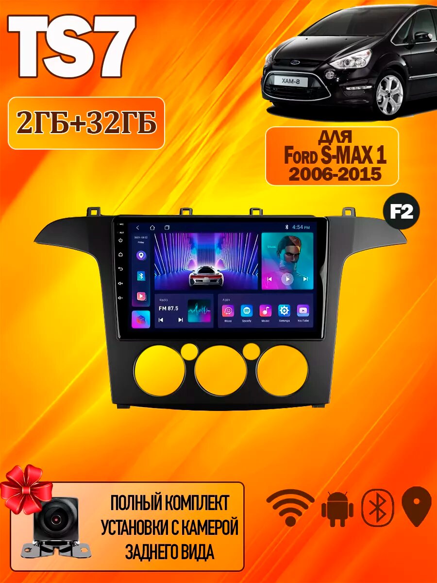 Магнитола TS7 для Ford S-MAX 1 2006-2015 2+32Gb, Bluetooth, FM/AM, GPS