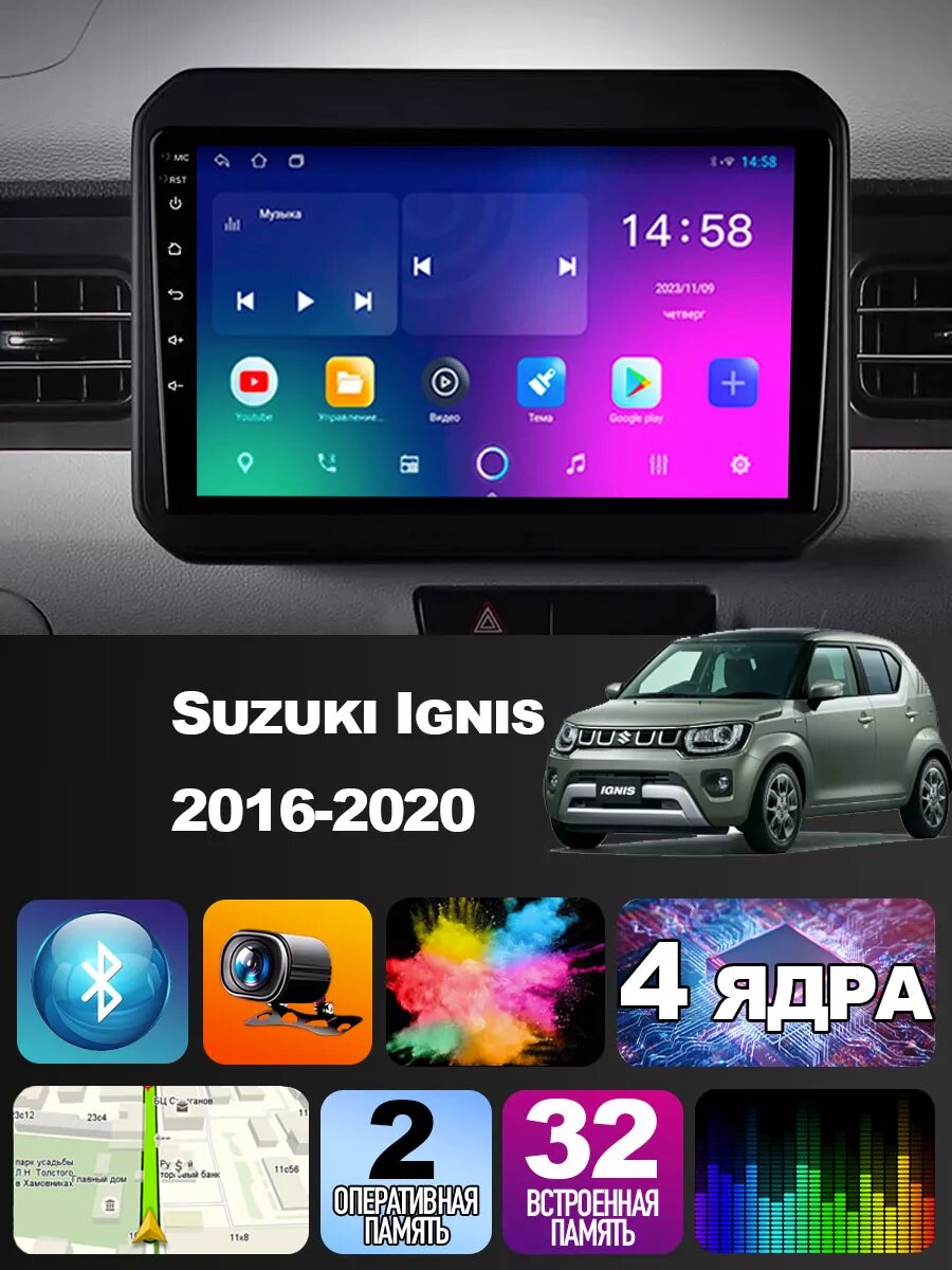 Магнитола TS7 Suzuki Ignis 2016-2020 2/32 Gb, Bluetooth, FM/AM, GPS
