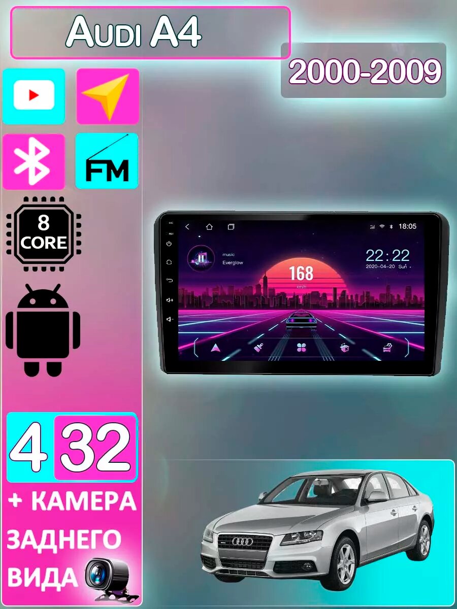 Магнитола TS18 Audi A4 2000-2009 4/32Gb, Bluetooth, FM/AM, GPS