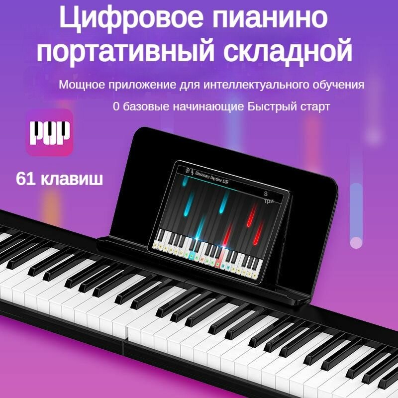 Цифровое фортепиано