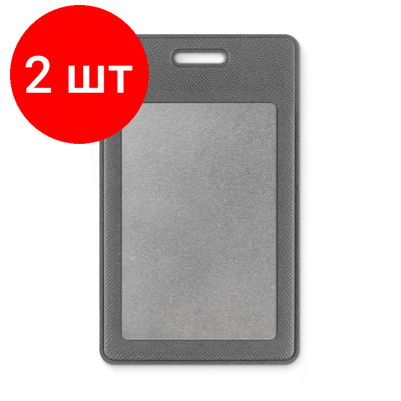 Комплект 2 штук, Бейдж вертикальный для карты, внутр. разм 60x90мм Экокожа графит EK-3V-1