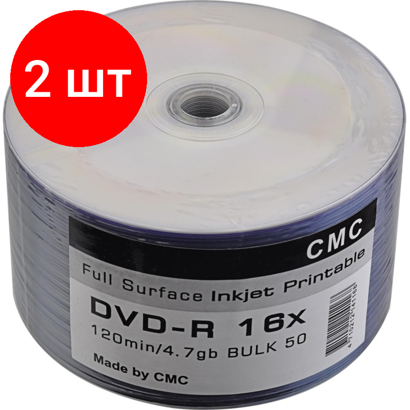 Комплект 2 упаковок, Носители информации CMC DVD-R 4.7 GB 16x Bulk/50 Full Ink Print