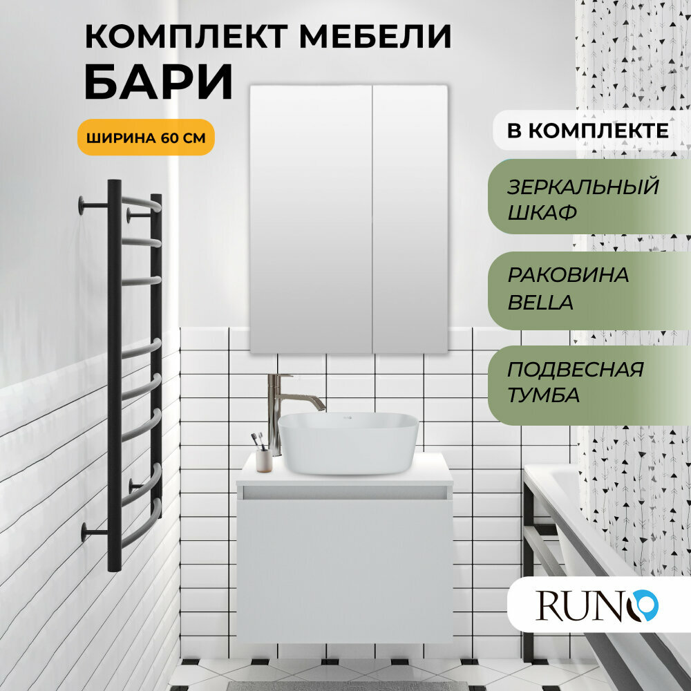 Мебель для ванной Бари 60, белая (тумба с раковиной Бела, зеркало Лада 60)