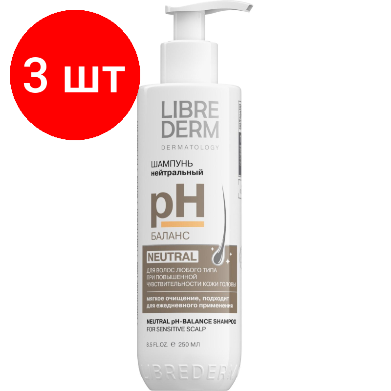 Комплект 3 штук, Шампунь LIBREDERM HAIR CARE pH-Баланс 250 мл