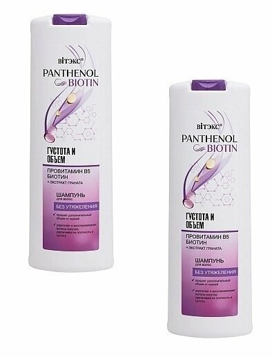 Шампунь для волос Витэкс Pantenol & Biotin Густота и Обем с провитамином В5 и Биотином, 500 мл , 2 шт