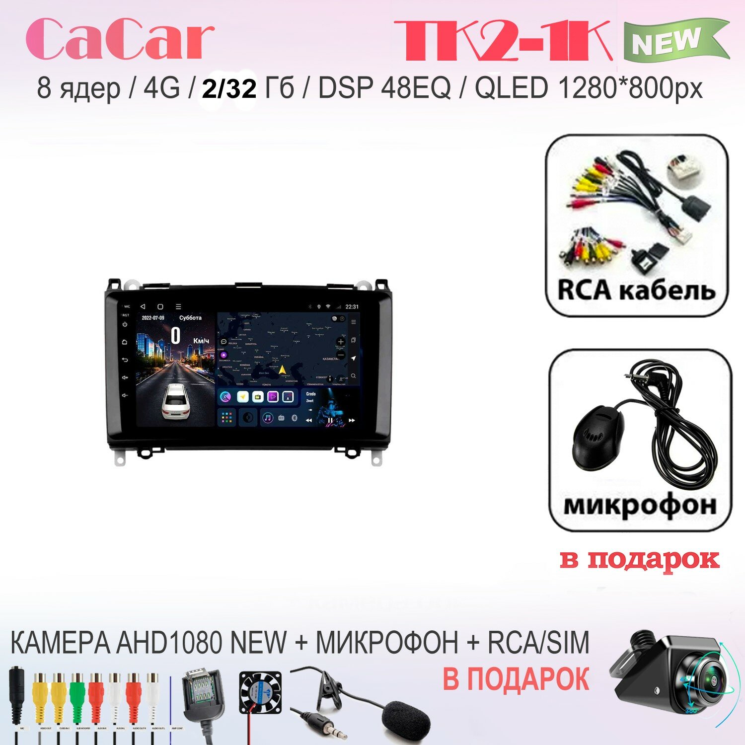 Андроид Магнитола CaCar TK2 Mercedes Мерседес B200 05-11