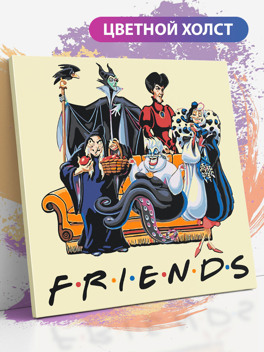 Картина по номерам на холсте с подрамником, "Злодеи Дисней. Друзья", 40х40 см