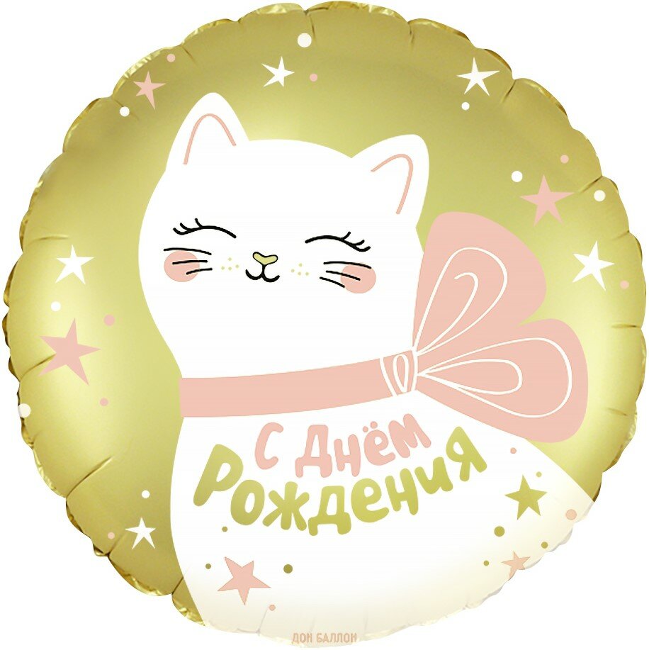 Шар (18'/46 см) Круг, Кошечка с бантом, 1 шт. в уп.