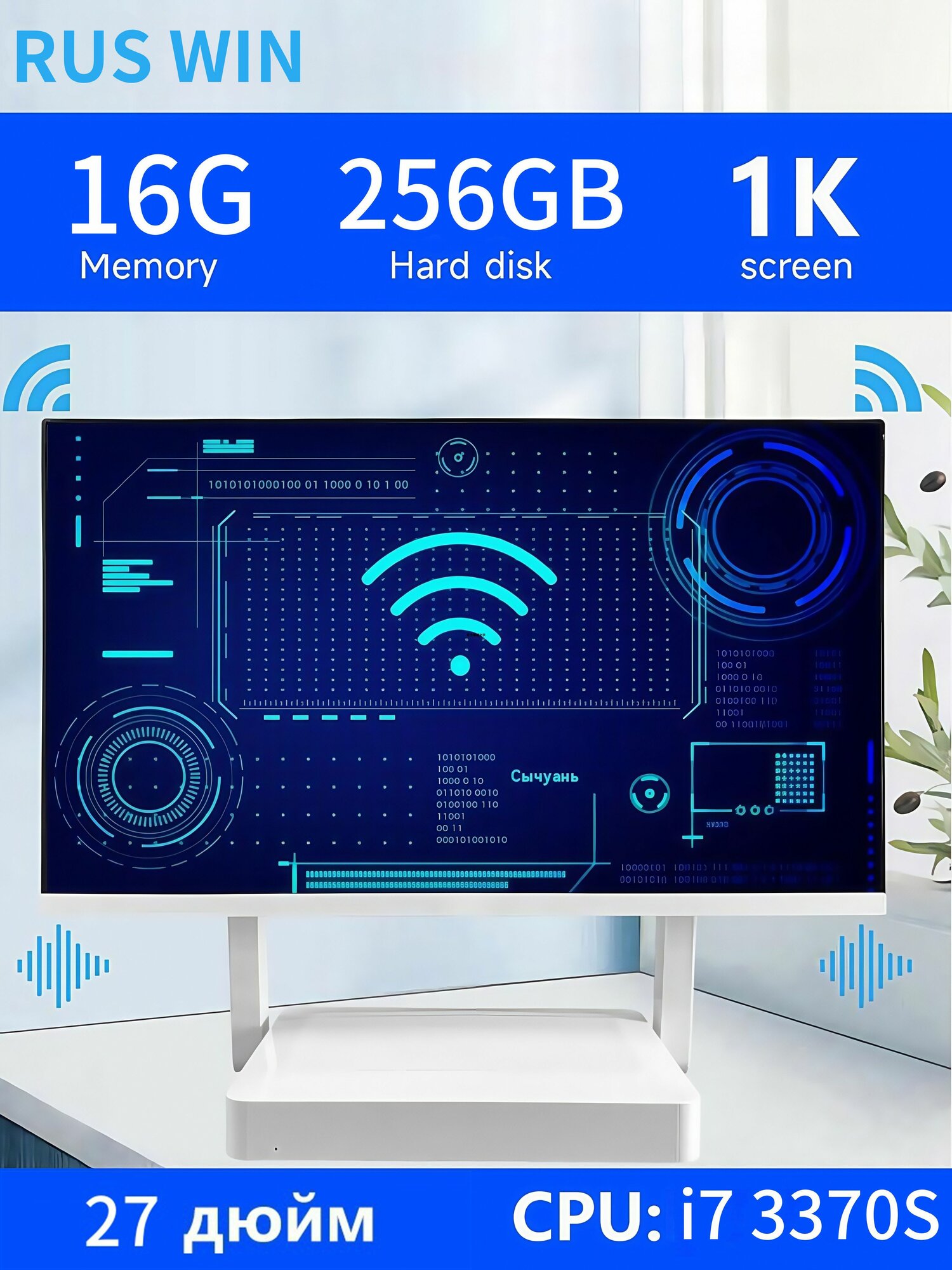 27" Моноблок RUS WIN (Intel i7-3770S(3.1 ГГц), RAM 16 ГБ, SSD 256GB, Intel HD Graphics , Windows 11 Pro), белый, Россия Проводная клавиатура черный, русская система