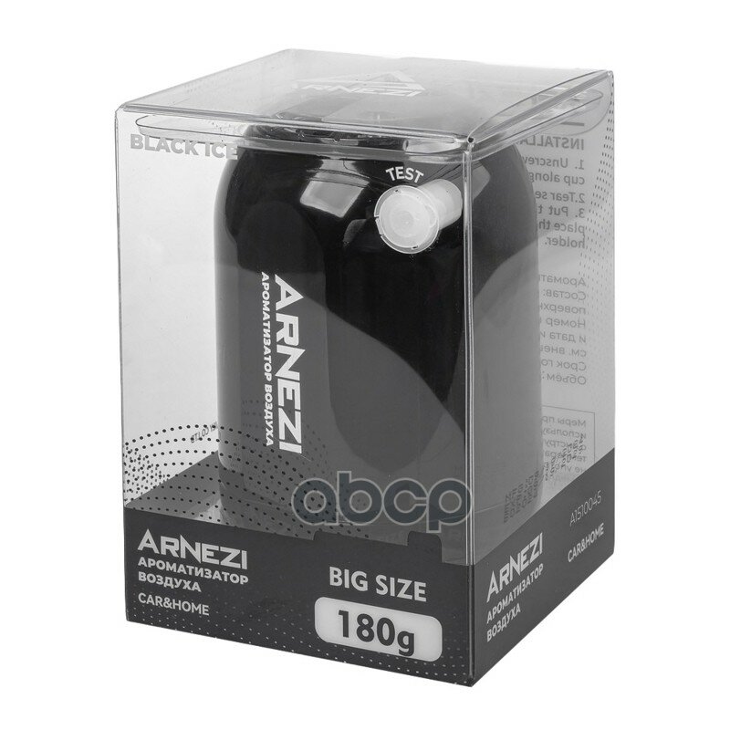 Ароматизатор гелевый AS-08 'Black ice' ARNEZI арт. A1510045