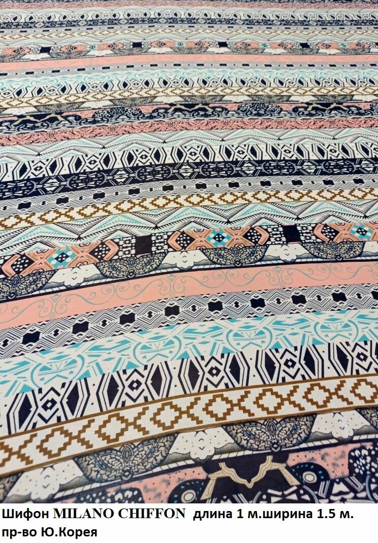 Ткань для шитья и дома Шифон MILANO CHIFFON 95 г/м2, отрез 1 м. Ш 150см, print цвет(узоры майя).