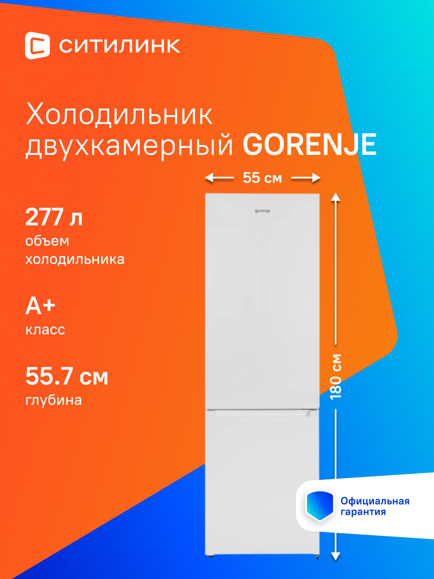 Холодильник двухкамерный Gorenje RK4181PW4 белый