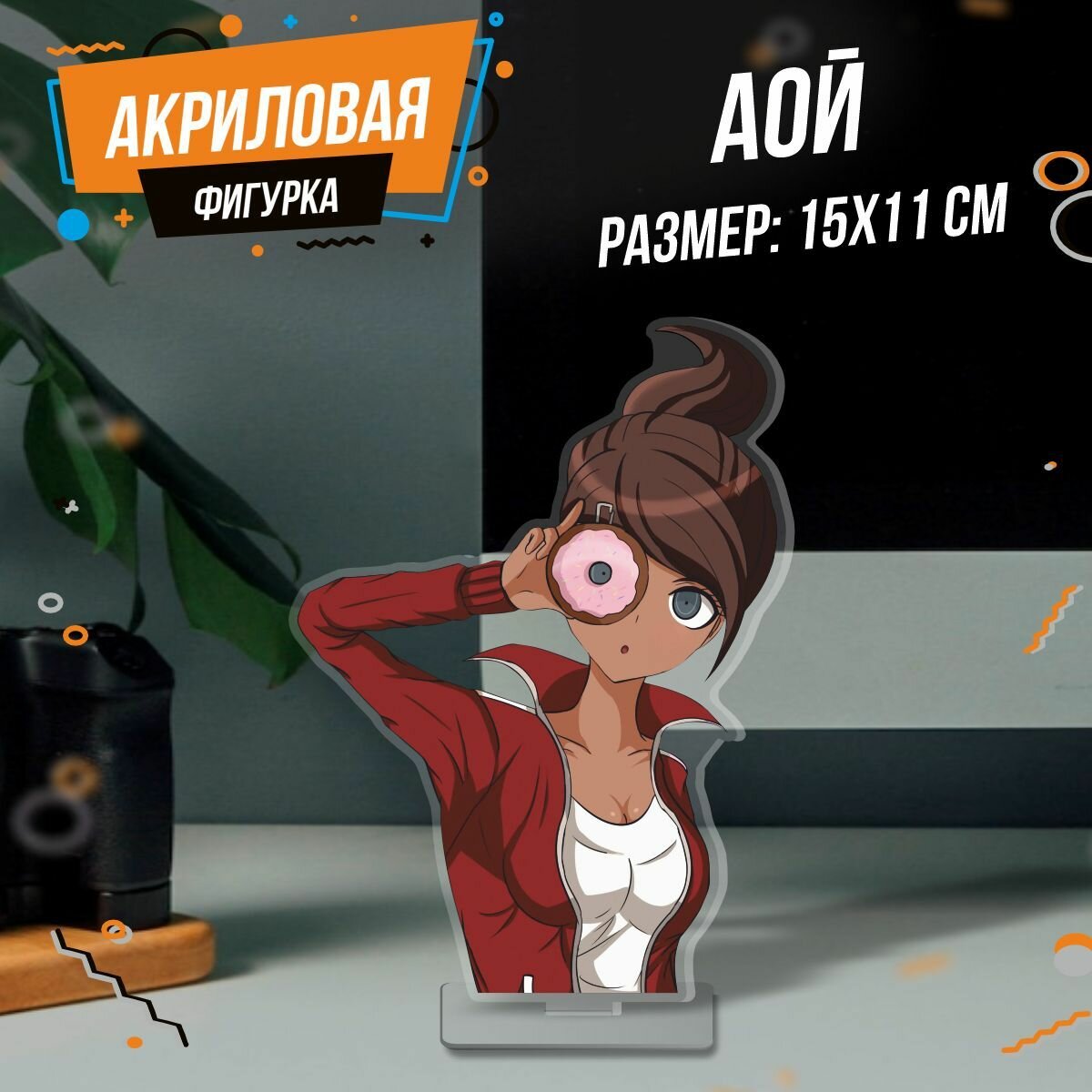 Фигурка акриловая Аой Асахина Danganronpa