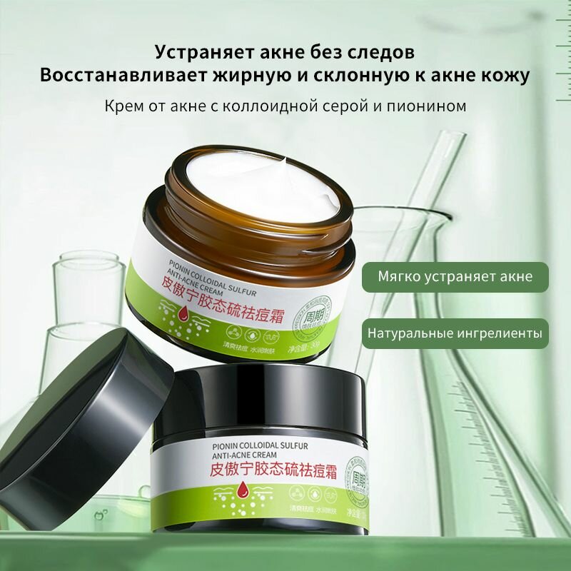 Цинковая паста, крем от прыщей на лице, для лица и тела против угрей, прыщей, акне. от прыщей увлажняющая, заживляющая, точечное средство для подростков и взрослых 30 г.