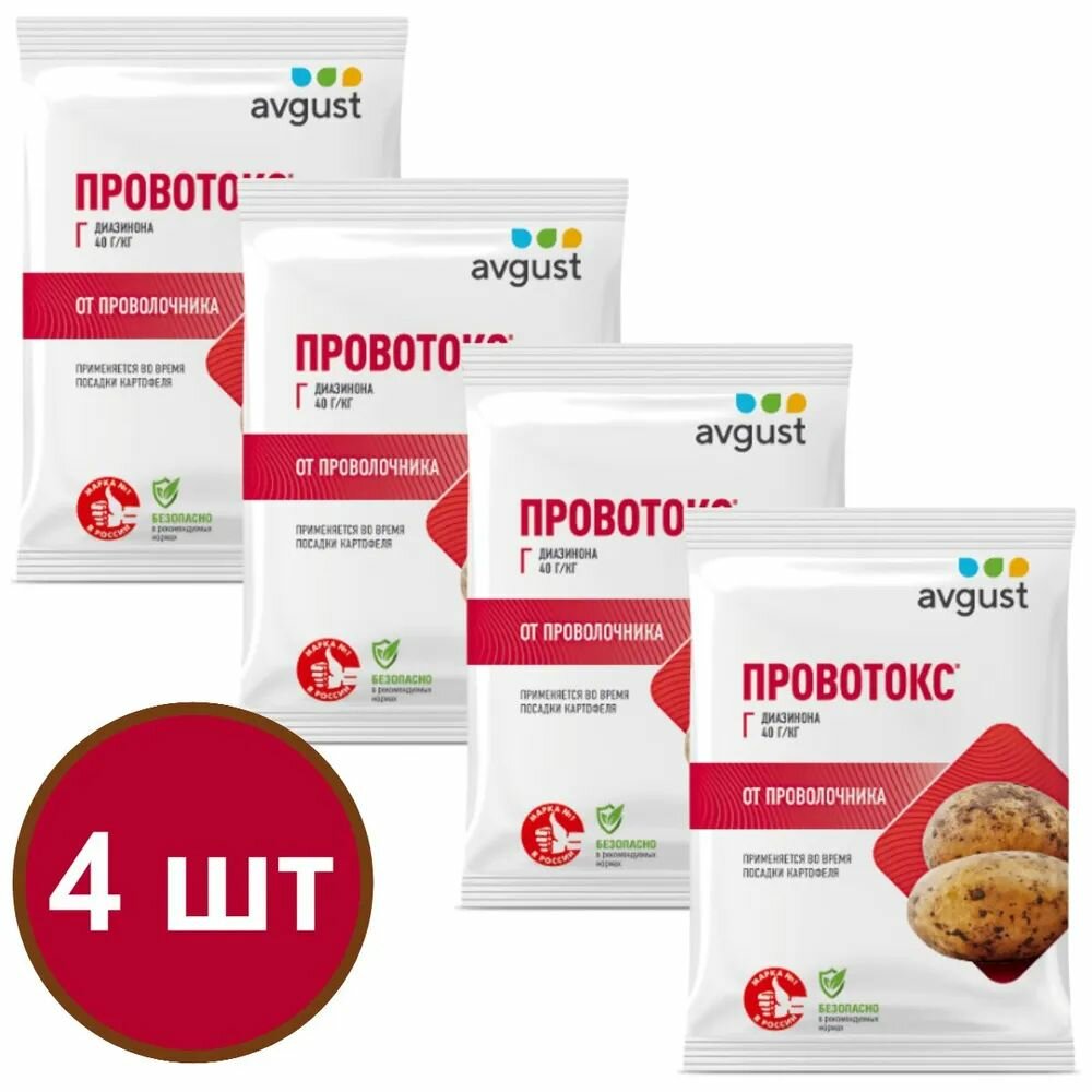 Провотокс, Г 120 гр средство для защиты клубней картофеля от проволочника, 4 шт