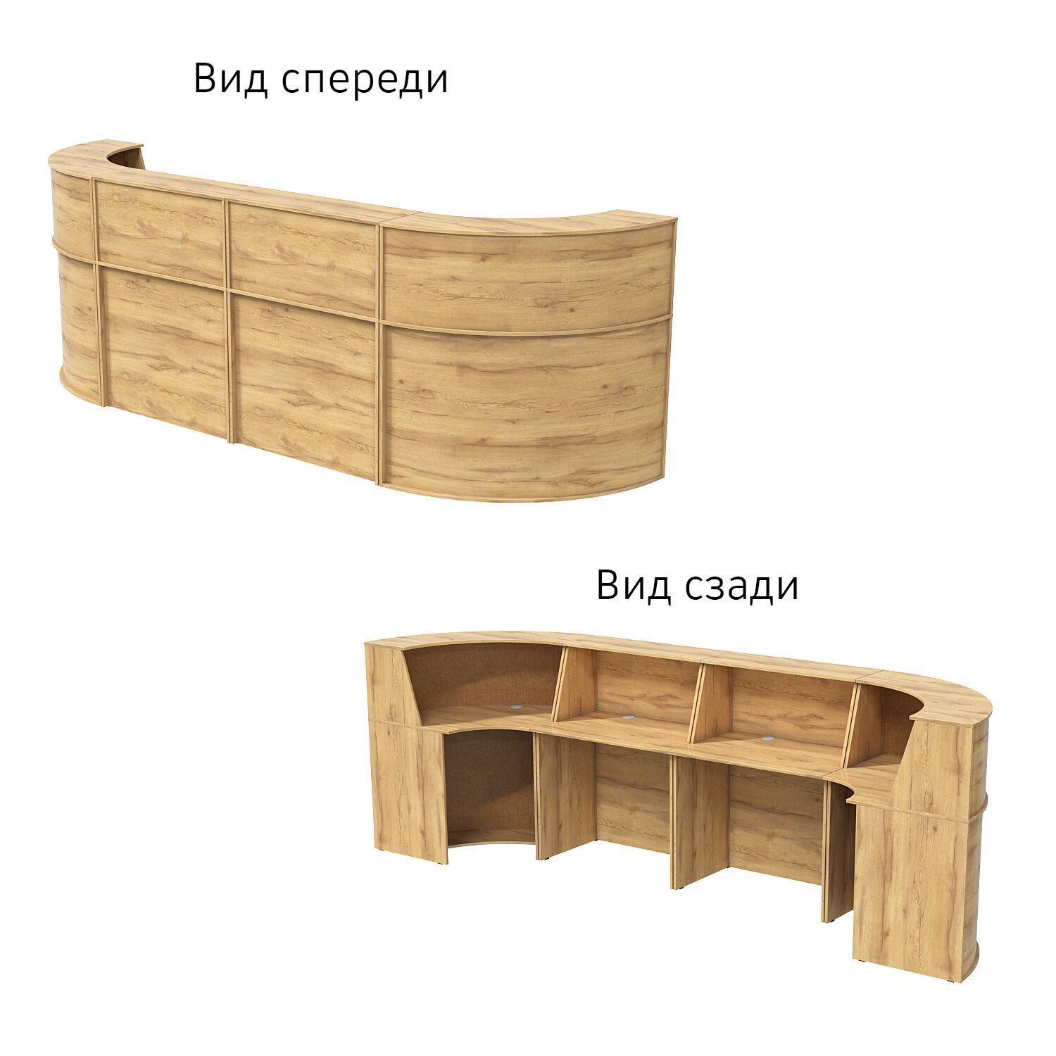 Комплект ресепшнов "эдем" №4, Дуб Золотистый. Производитель товара - компания Westcom.