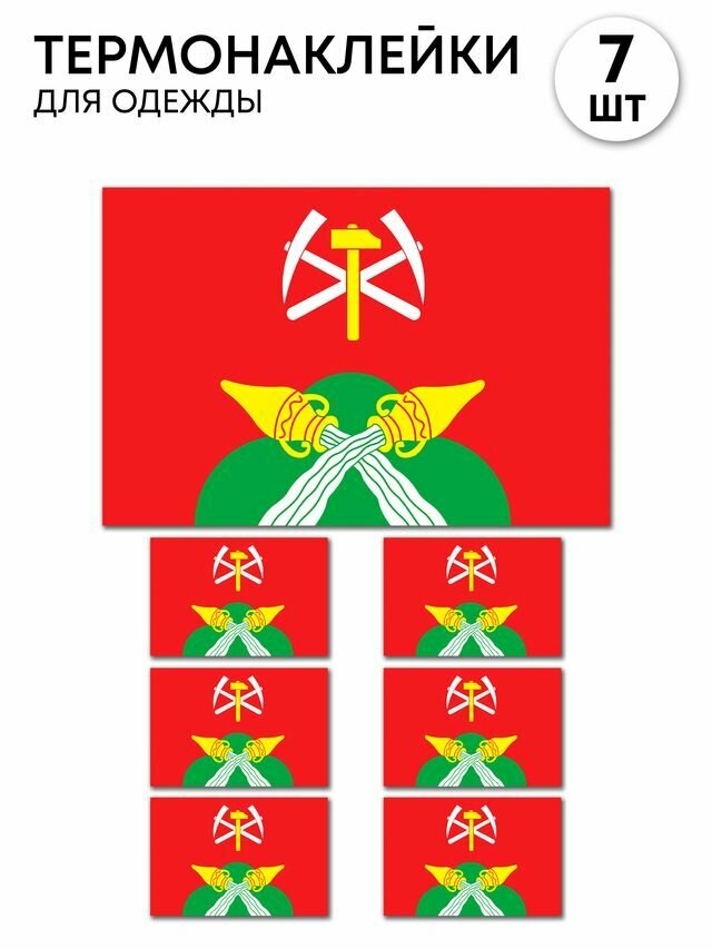 Термонаклейка принт на одежду Флаг Новомосковска, 7 шт