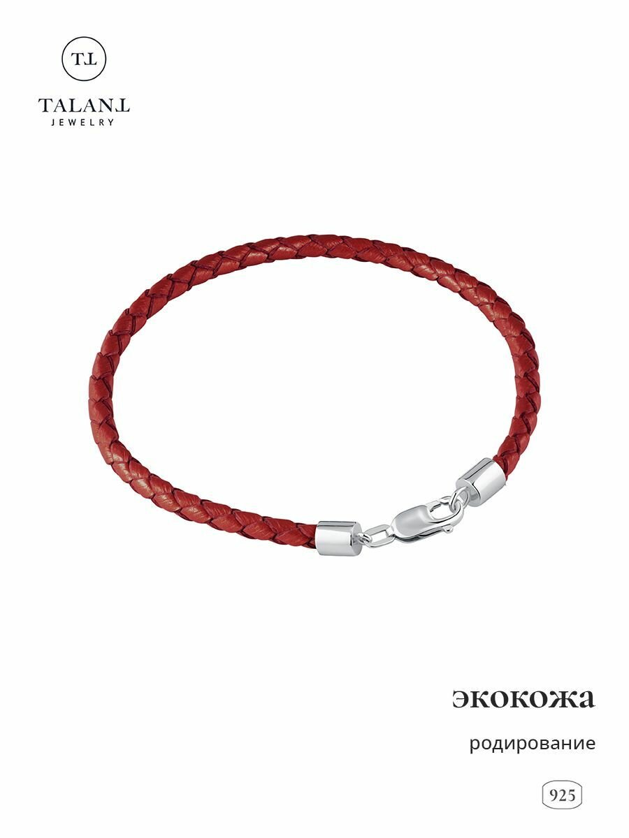 Браслет, серебро, 925 проба, кожа