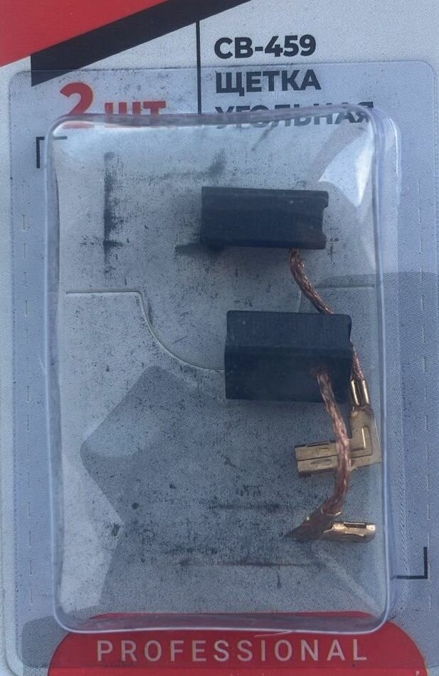 Комплект угольных щеток CB-459 (194722-3), в блистере 2 штуки