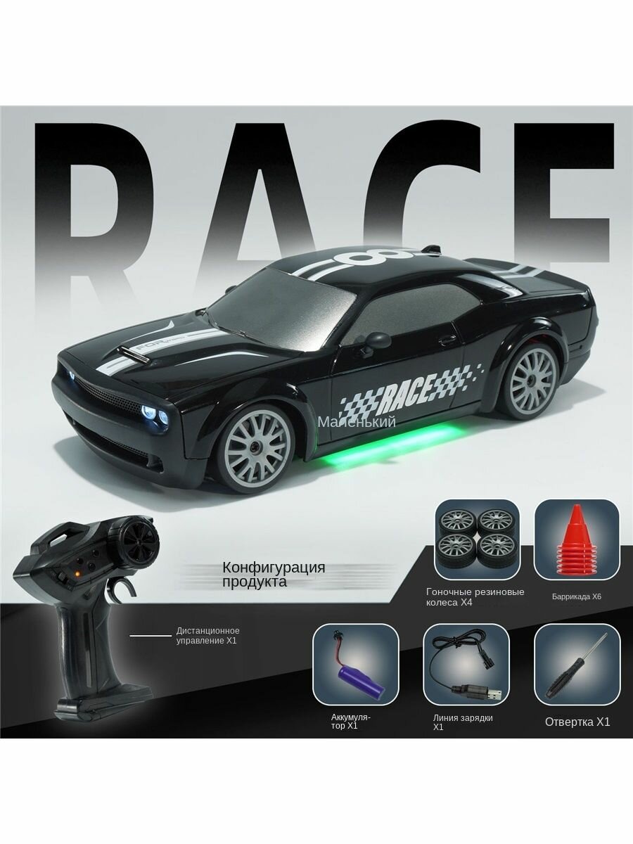 Высокоскоростной полноприводный гоночный автомобиль для дрифта, профессиональный радиоуправляемый автомобиль с дистанционным управлением, игрушка для мальчика, Dodge Hellcat, черный