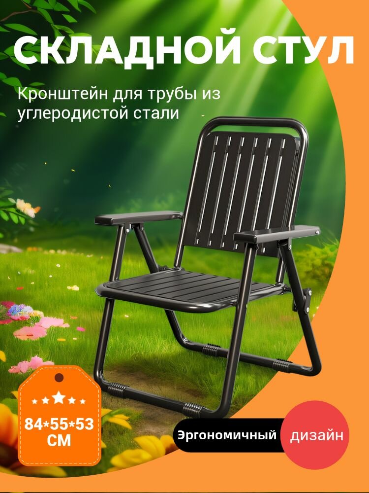 Кресло раскладное