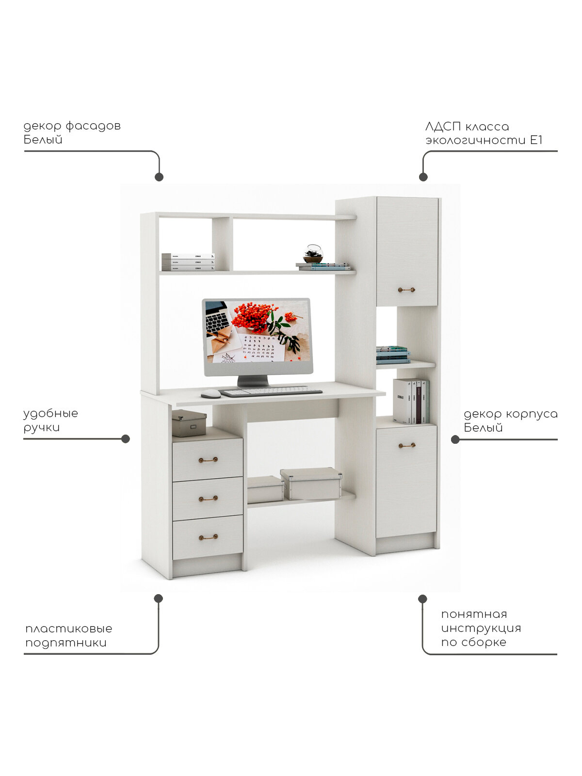 Стол компьютерный, письменный Август (Манчестер) 4, с надстройкой, 130х50х160см