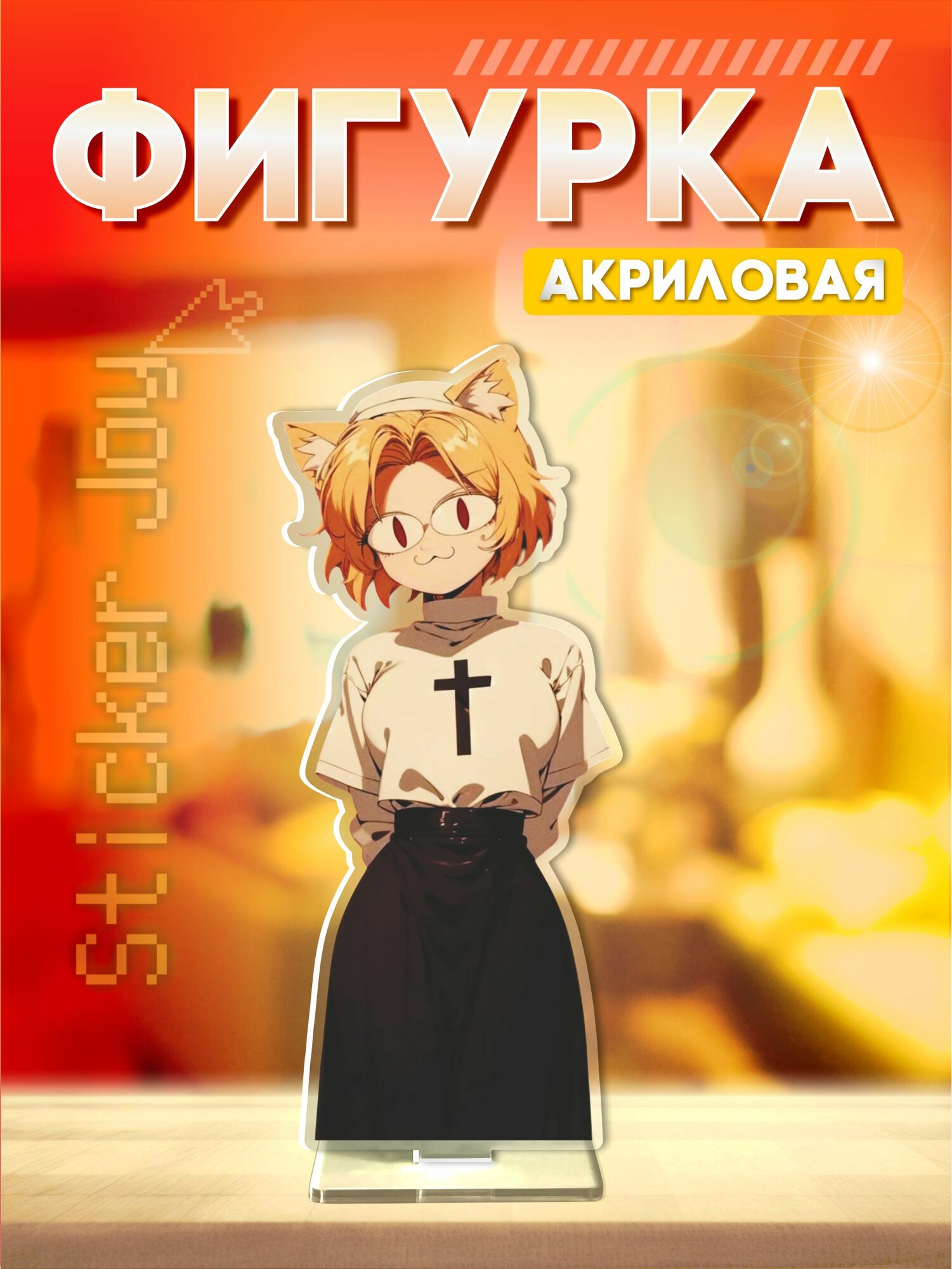 Акриловая фигурка Аниме неко арк neko arc игрушка