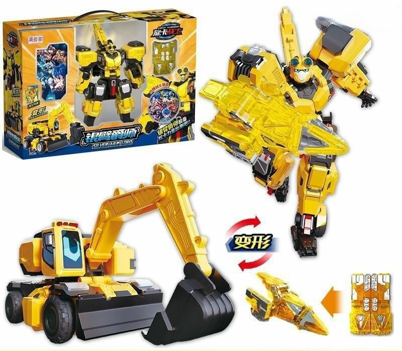 Метал Кард Бот. Excavator combat vehicle трансформер 21 см . METALCARDBOT
