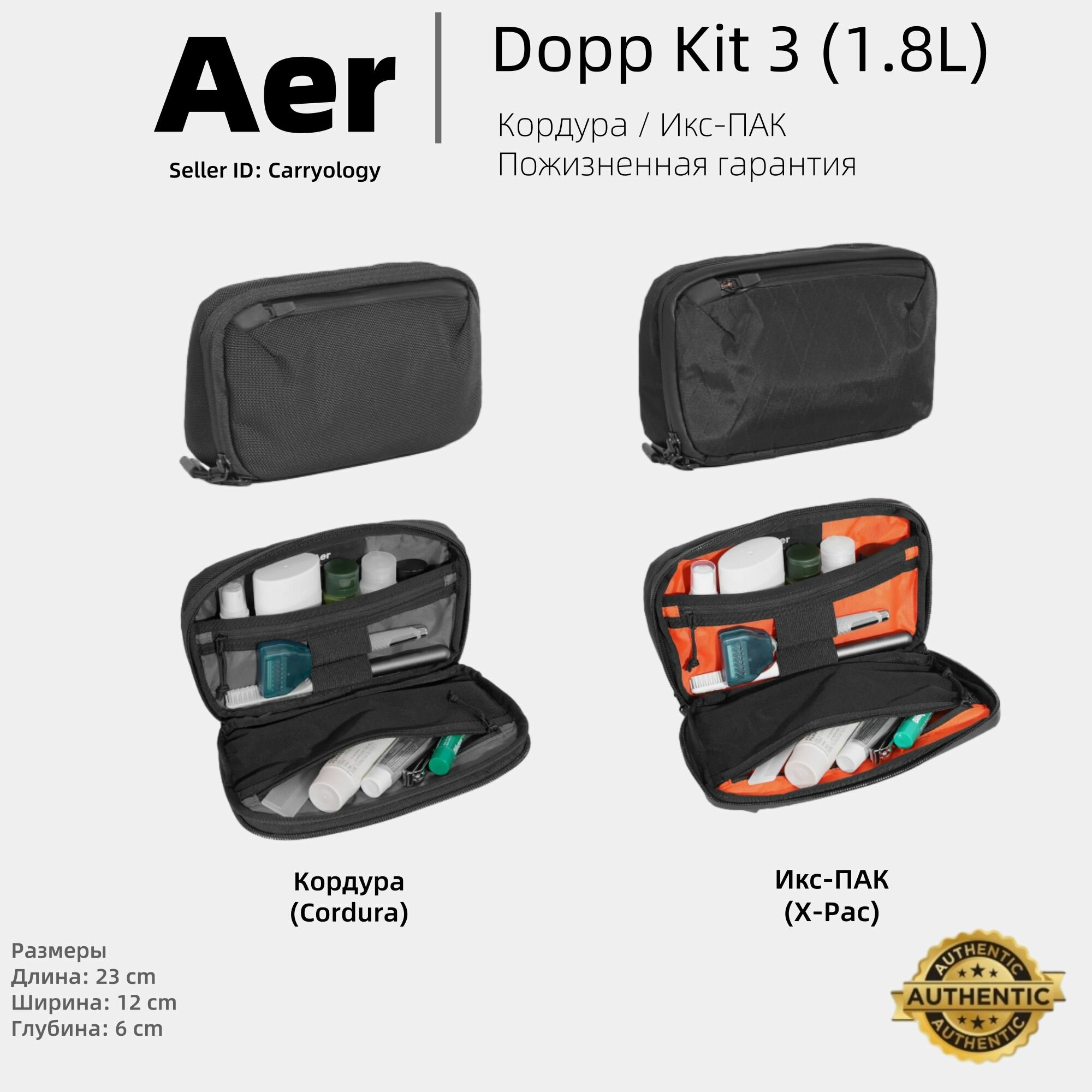 Aer Dopp Kit 3: Органайзер для туалетных принадлежностей, дорожный несессер из Cordura и XPAC с антимикробной подкладкой. Вертикальная конструкция, водонепроницаемый. Оригинал, гарантия.