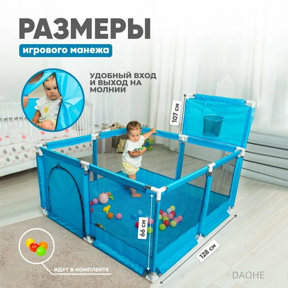 Манеж детский игровой складной, для новорожденных, усиленный каркас, шариками для сухого бассейна, голубой, 64х64х125 YZ