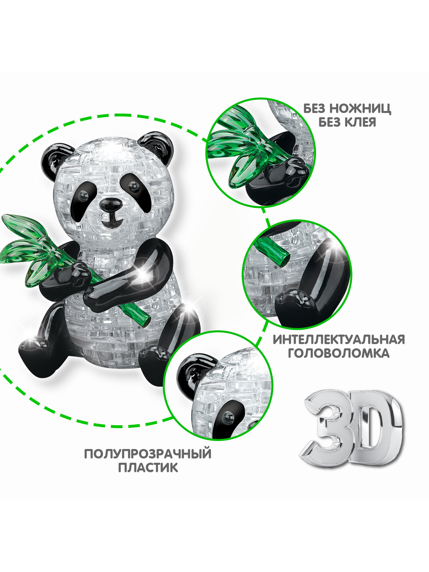 3D пазл "Магия кристаллов Панда" Bondibon объемный пластиковый, развивающий конструктор для мальчиков и девочек, подарок