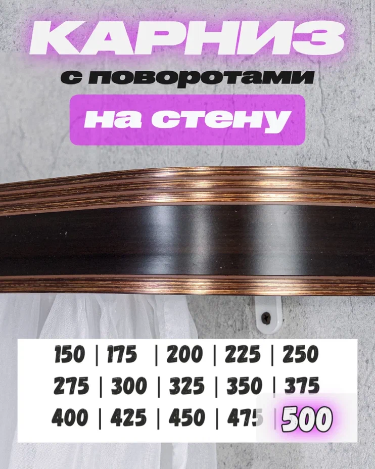 Гардина двухрядная на стену 5 метров черная твоя зона комфорта