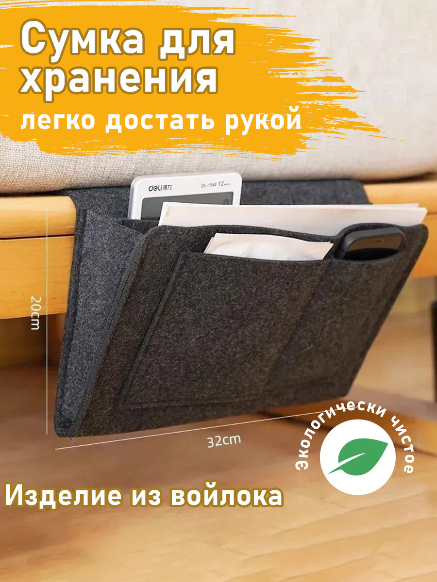 Органайзер для хранения вещей; Практичный подвесной органайзер из фетра с универсальным креплением