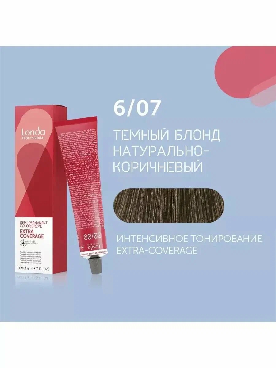 Крем-краска Londa Professional Demi-Permanent тонирование без аммиака 6/07 тёмный блонд натурально-коричневый 60мл.