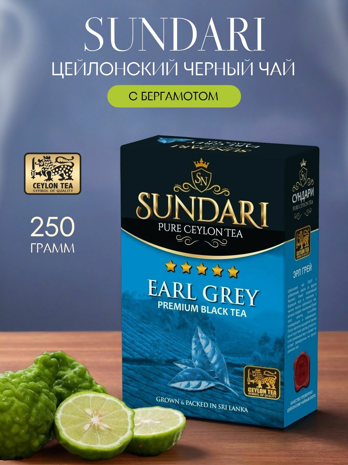 Чай черный цейлонский листовой c бергамотом 250г