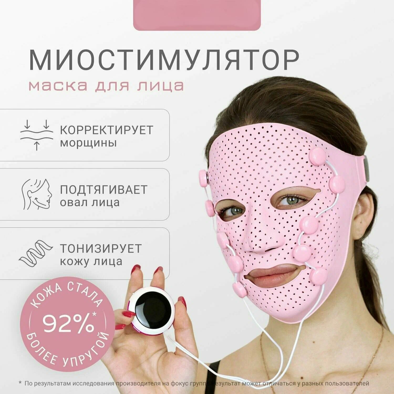 Массажер для лица, против морщин, для лимфодренажа, розовый