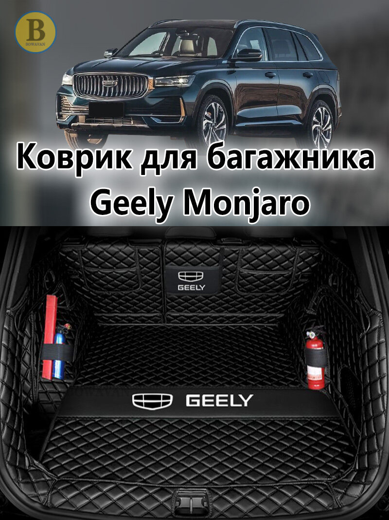Чехол в багажник