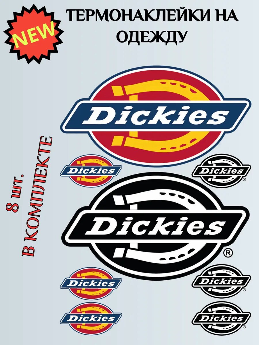 Термонаклейки на одежду Dickies — фото 1